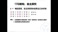 26停课不停学,快乐在家学 用9的乘法口诀求商迟营乡育才小学石巧花....