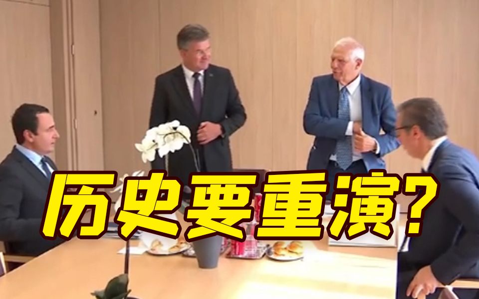 科索沃局势再升级 会谈未果 北约欲再派兵维护“和平”