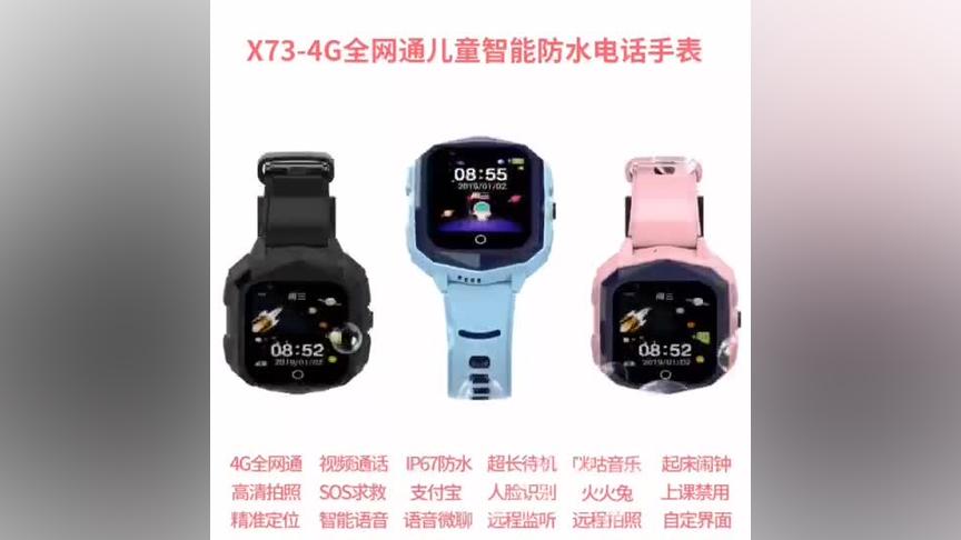 超酷儿童定位电话手表#儿童必备 #儿童好物