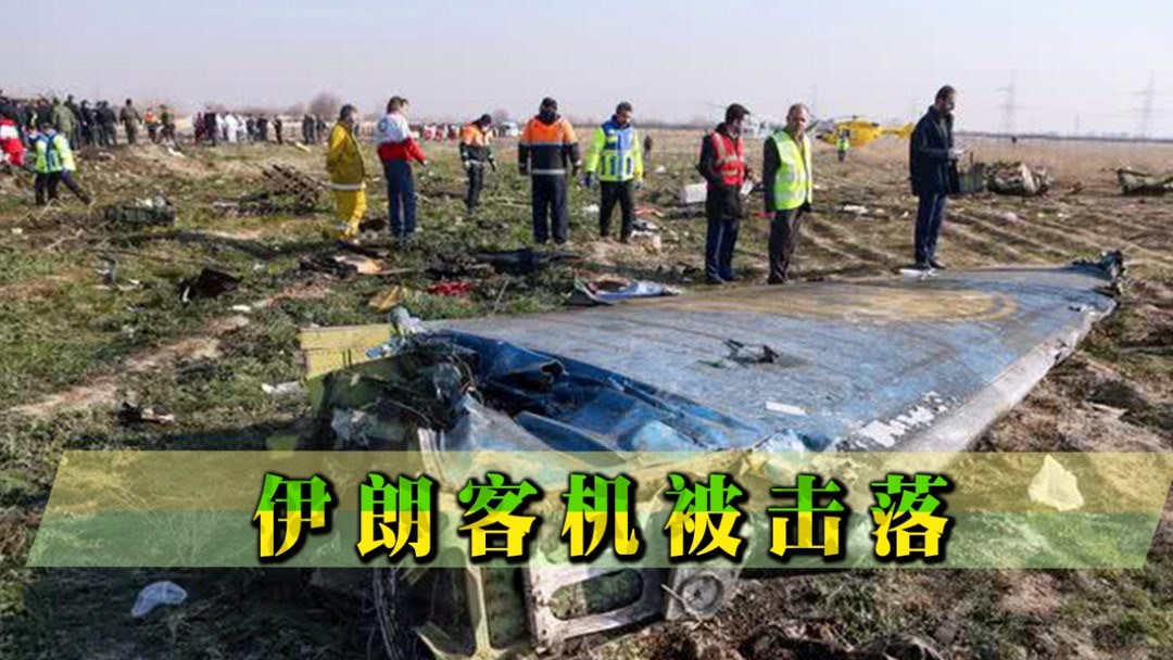 美军曾将伊朗客机误判为战机,发射导弹将其击落,290人全部遇难