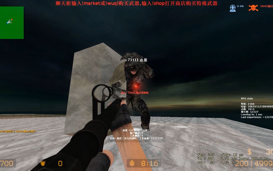 CS起源 PVE BOSS暴动RPG服务器试玩录像 (下)