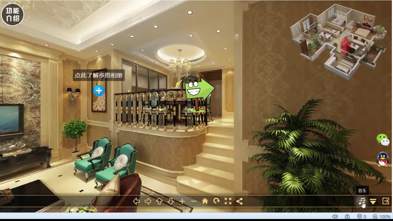 360全景效果图制作360全景效果图制作1