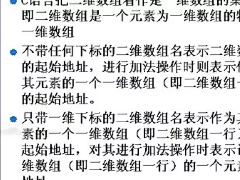 C语言基础视频教程11_指针02