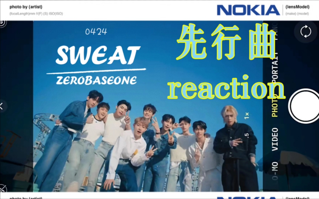 【zb1 reaction】【先行曲SWEAT】不负期待我哐听哐听开心溢于言表...