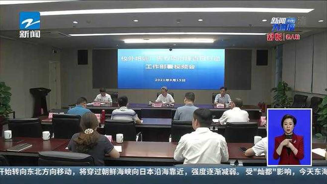 浙江公布一批校外培训违法广告案例