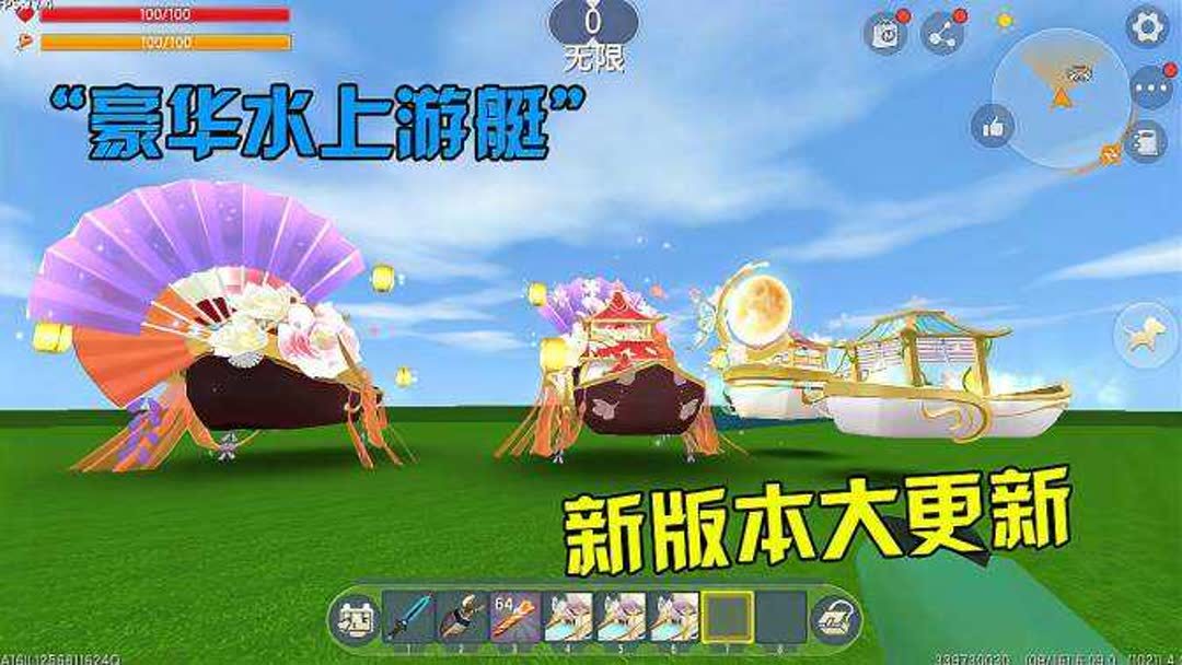 迷你世界:新版本五大更新,新坐骑可以水上行走,是一艘大船
