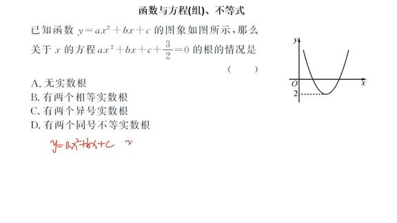 函数与方程(组),不等式(1)