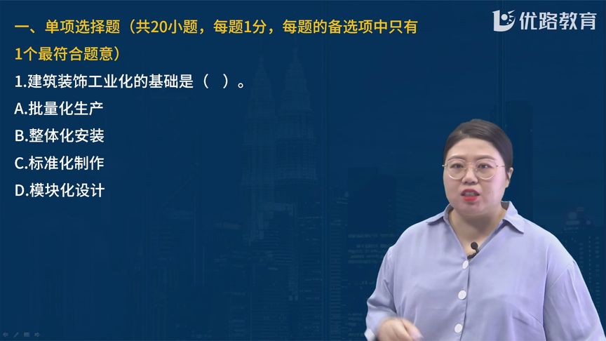 2021一建考试真题解析丨建筑实务.02 看看你都错哪了~