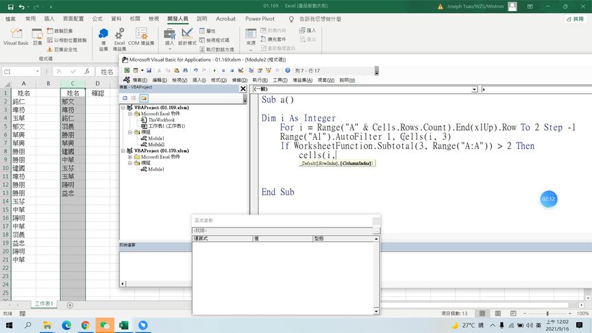 Excel VBA套路大全76:利用筛选找重复(Autofilter,subtotal )
