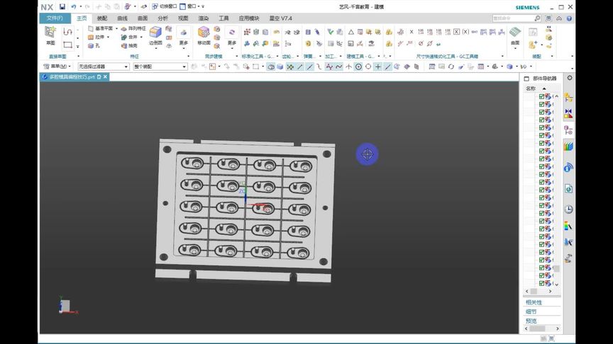 UG编程-片体变实体细节与特殊刀路编程技巧
