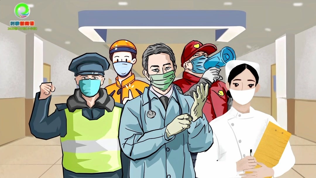 吉林省时事新闻课137期 小学版