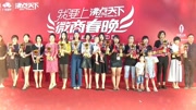 我要上微商春晚追梦之旅宣传片