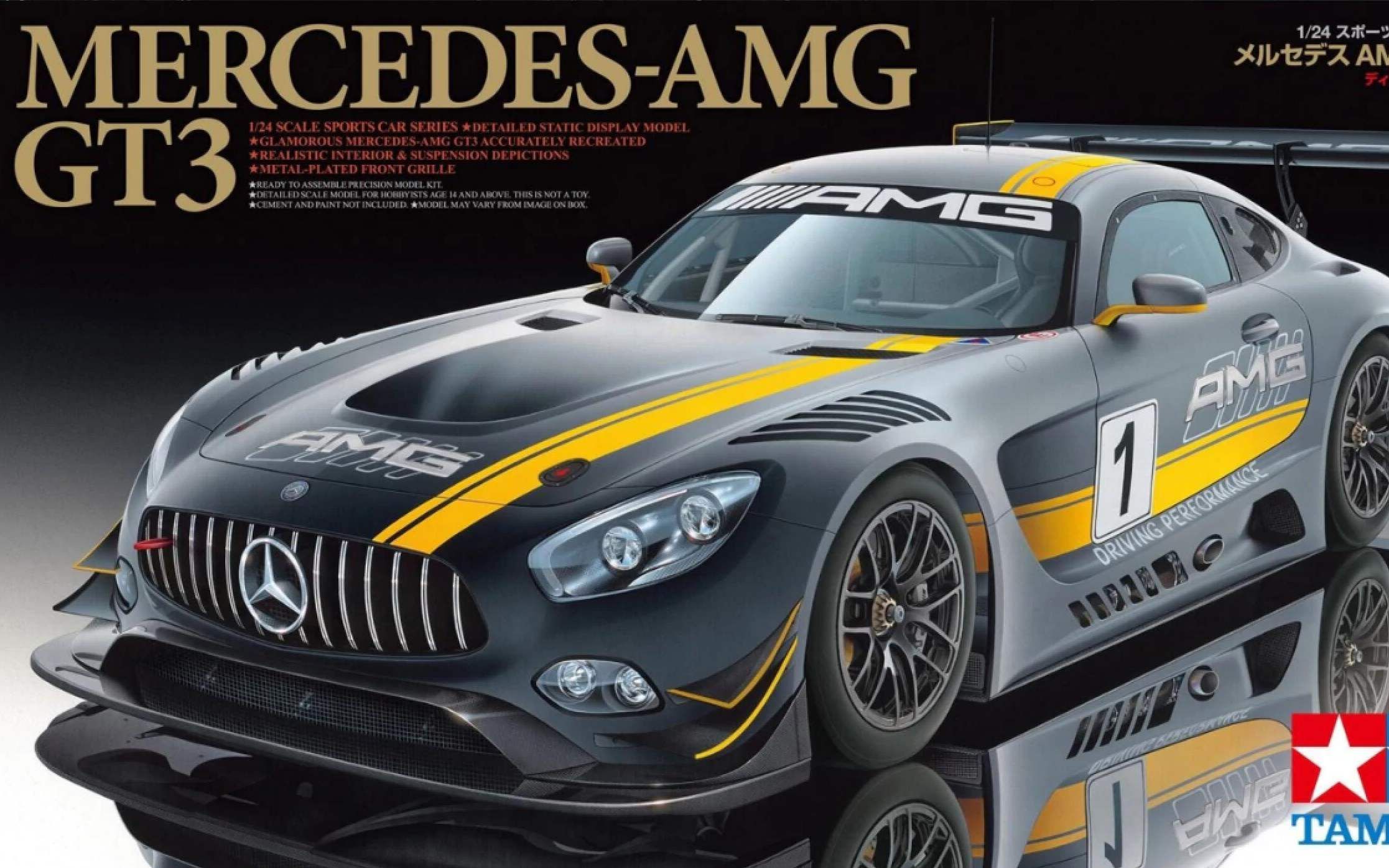 1/24田宫AMG-GT3模型制作视频1
