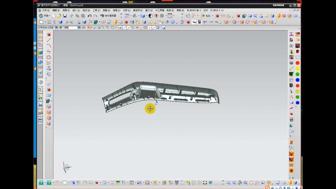 UG模具设计经典视频第一讲