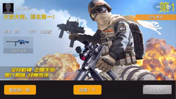 给大家分享一个不用下载就可以玩的枪战游戏。