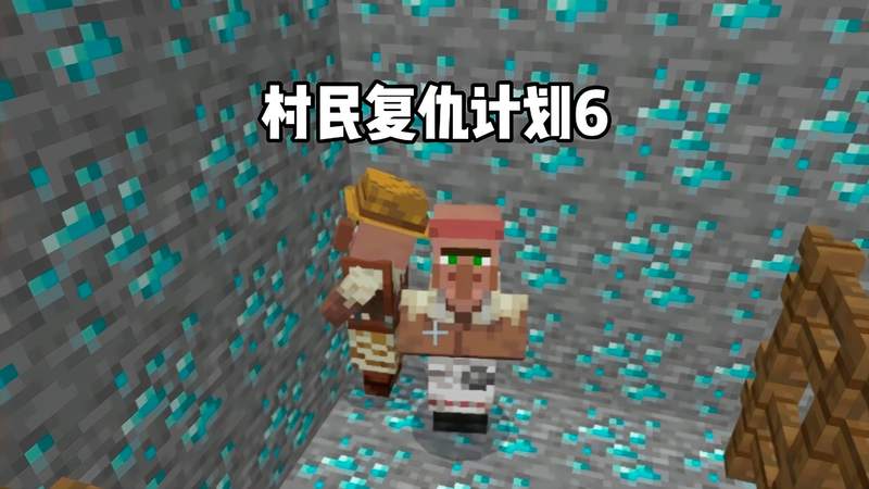 我的世界:村民复仇计划6被抓来的这两个村民居然骗我,太可恶了