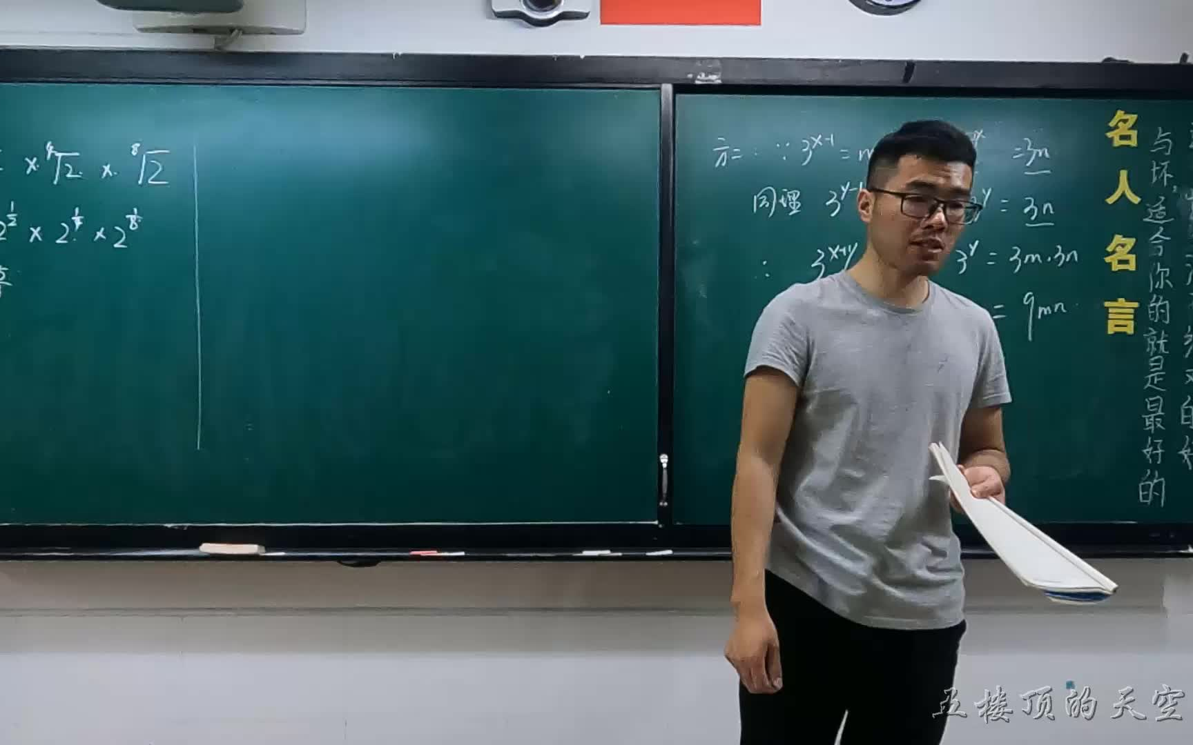 中职会考复习-指数函数与对数函数习题课01