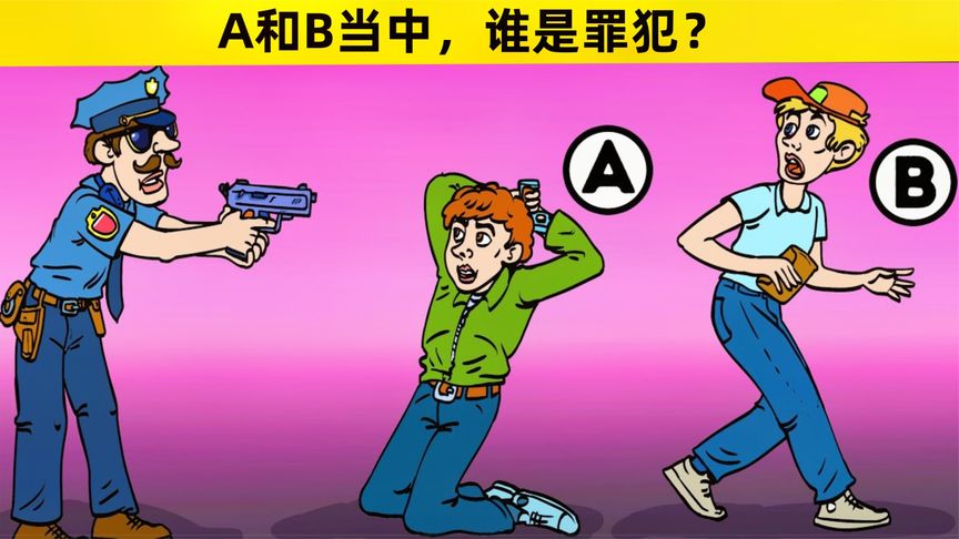 侦探推理:A和B,谁是罪犯?