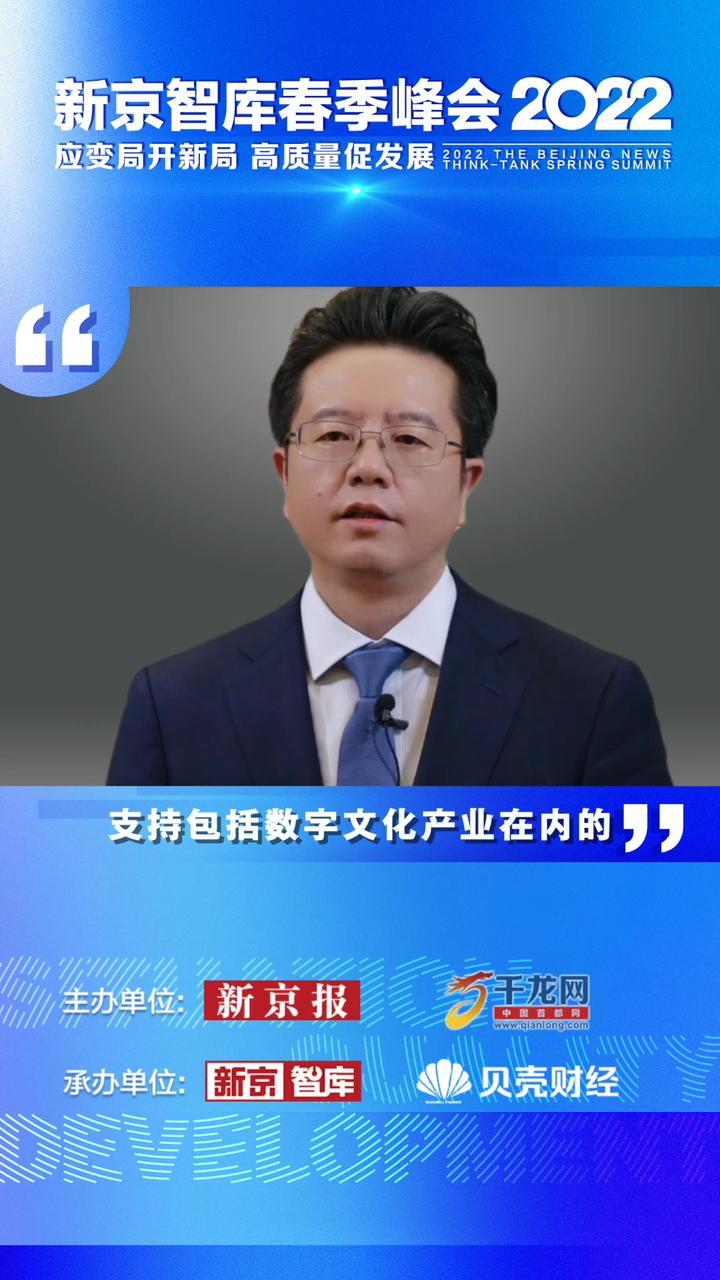 ...支持包括数字文化产业在内的数字经济,是银行机构新使命,也对银行...