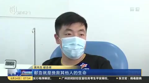 视频|今天是第18个世界献血者日: 市民捋袖献血 爱心汇聚暖流