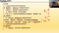 吾爱财经:注册会计师18年016讲第五章无形资产3