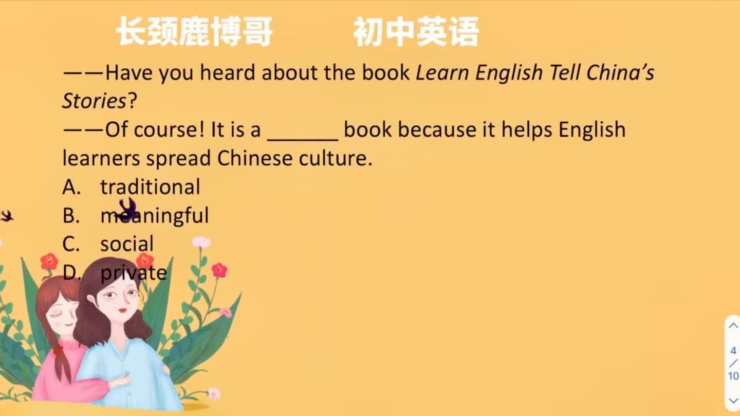 初中英语选择题,形容词选择别觉得复杂,理解句意就能事半功倍