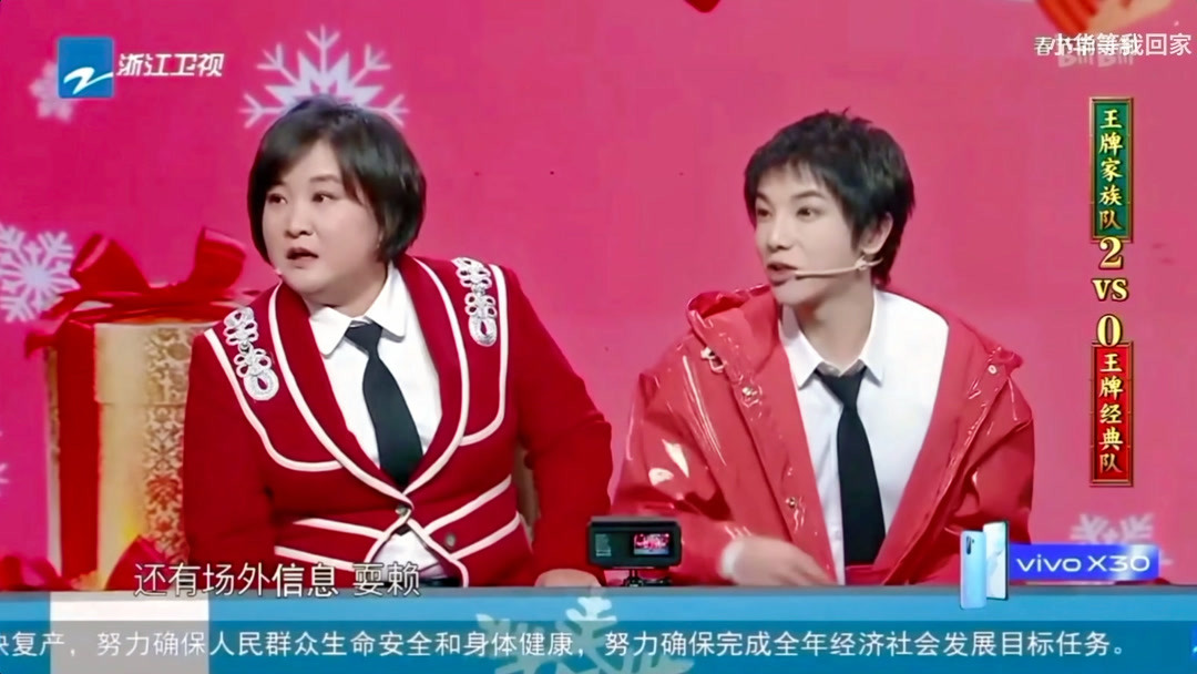 华晨宇王牌对王牌第五季第一期小奶音循环播放