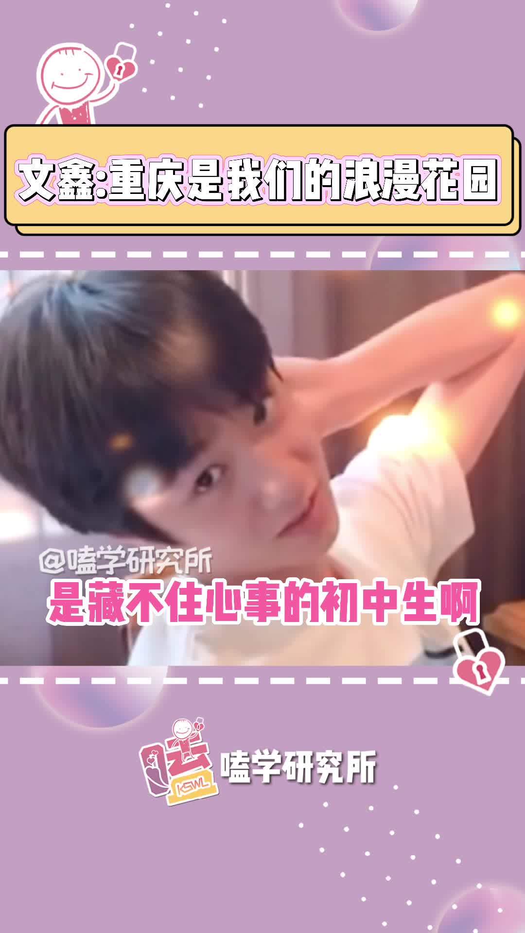 文鑫一起去吃烧烤看电影吧刘耀文丁程鑫歌曲lovelovecp嗑学小湖不糊