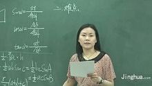 高三数学(文)一轮复习能力提升之正弦定理和余弦定理(2)
