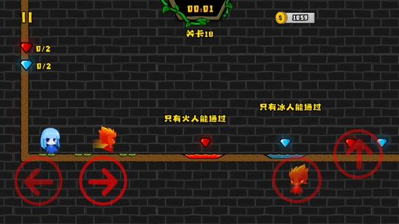 #森林冰火人3 #最新关卡