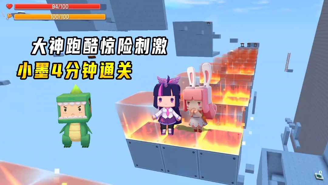 迷你世界:大神跑酷惊险刺激,细节决定成败,小墨4分钟通关