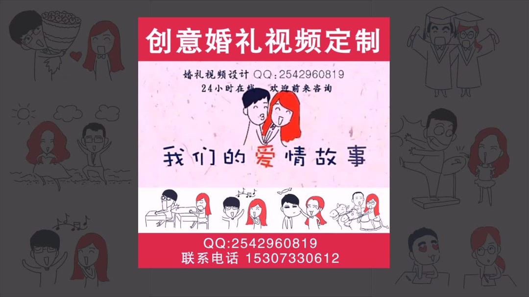 爱情经历动画设计