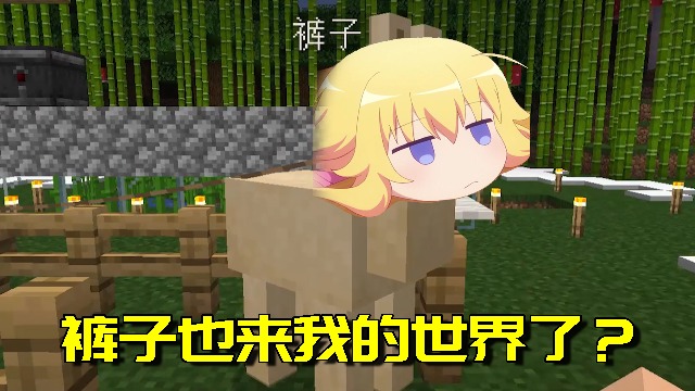 我的世界生存日记72:裤子来这世界?知道的村民笑昏过去
