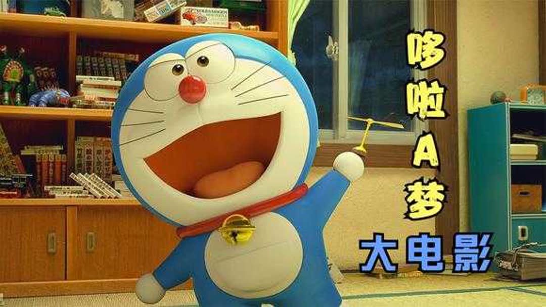 大雄没能和静香结婚,哆啦A梦穿越时间帮助大雄,童年动画电影