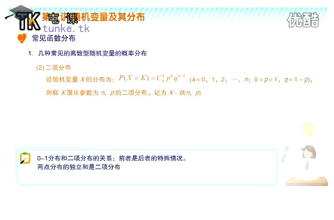 概率论与数理统计12-3