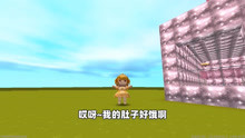 迷你世界:果冻因为贪玩