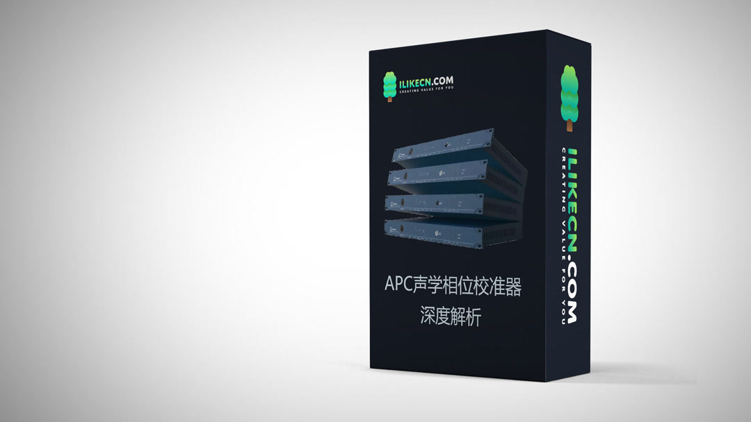 APC教程-声学校准器-02-校正原理及APC硬件【爱来教程】