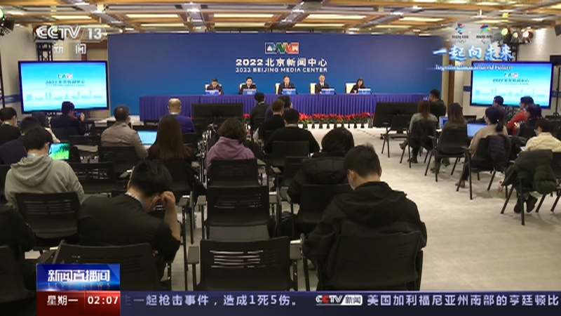 [新闻直播间]冬奥发布 北京2022年冬奥会圆满收官 北京冬奥组委举行...