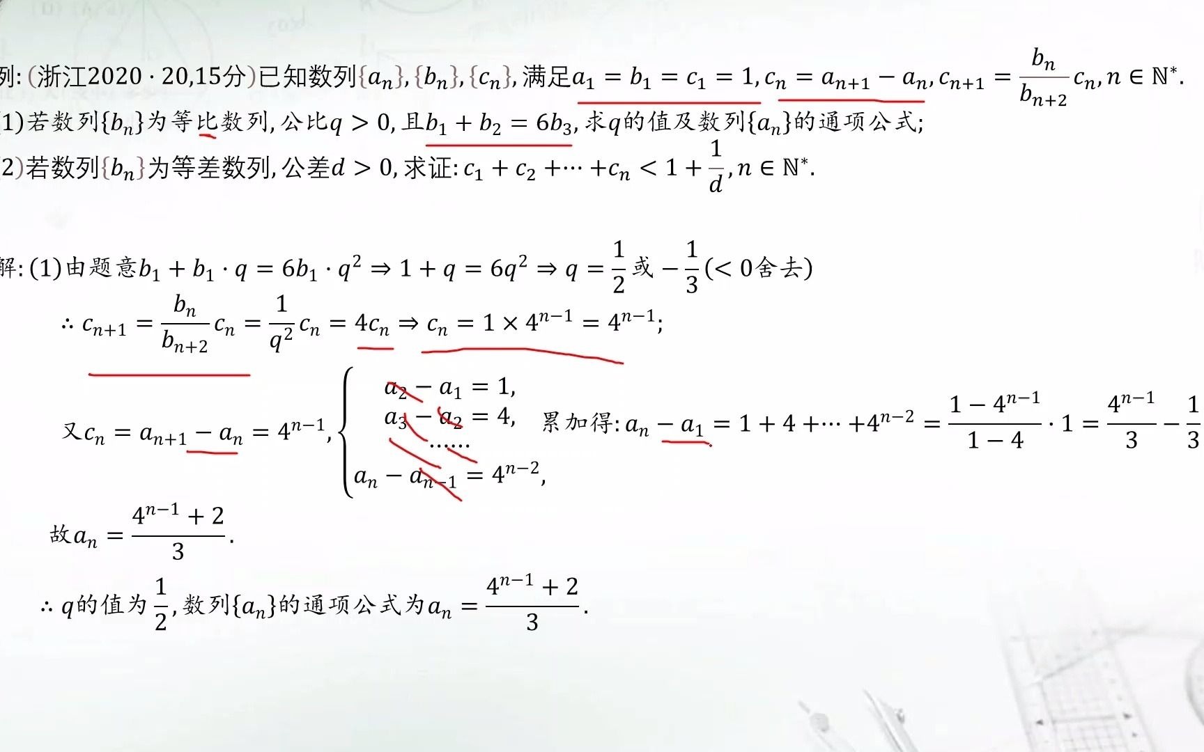 累加、累乘、裂项解决一道高考数列题
