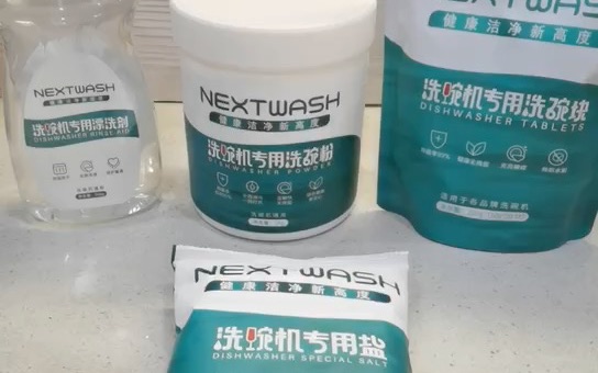 618洗碗机专用洗涤耗材哪款值得买?