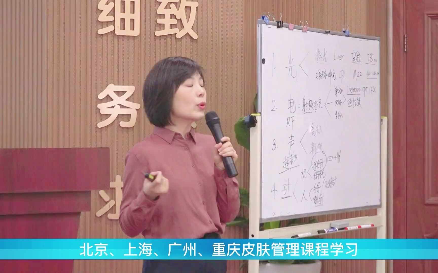 美容师职业教育培训皮肤管理课程