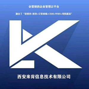 西安来肯 