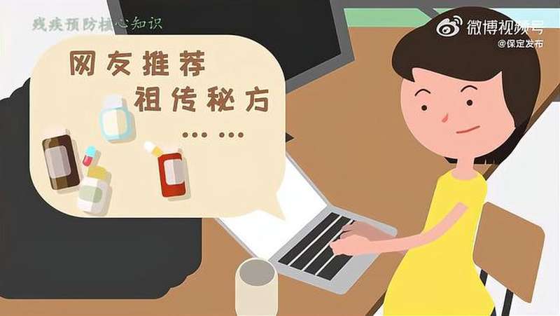 视频 | 残疾预防核心知识动画短片(一)