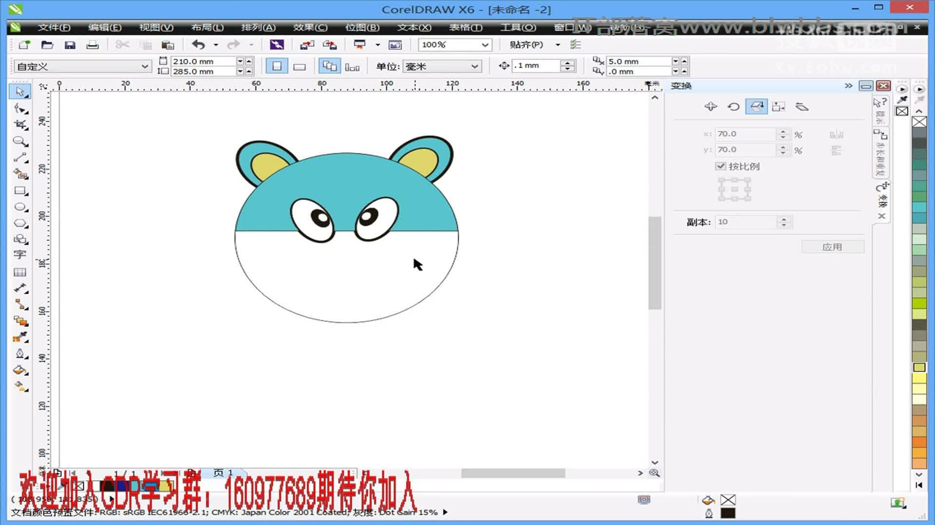 CorelDRAW教程cdr平面设计教程cdr高级实例教程cdr自学教程10.CDR...