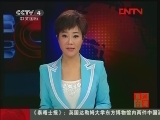 [视频]台立法机构召开“都市更新制度修法”听证会