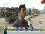 [交易时间]行业探秘:废铜价格上演过山车行情 收购火爆