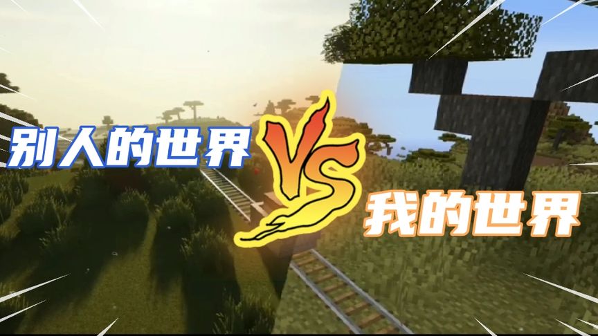 我的世界:超真实材质光影展示,不要用"真实世界"来骗我。