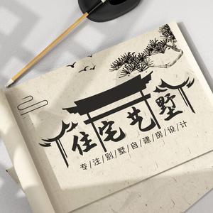 住宅艺墅自建房设计 