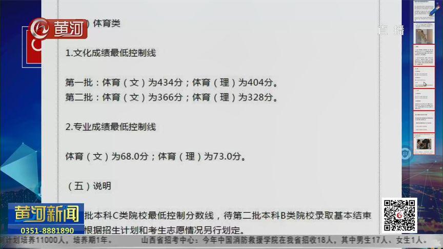 2021山西高考分数线来了!文科第一批543分,理科第一批505分