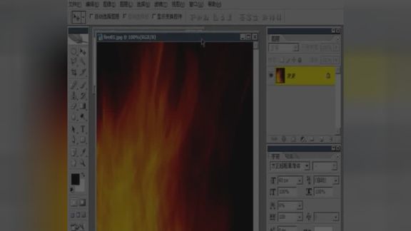 Photoshop实战:制作火焰文字